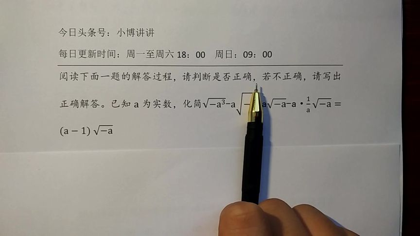 初中数学二次根式考题讲解,百年难遇的好题,知识点涉及面极广