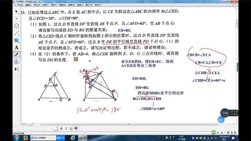 2022年中考复习 初三数学模拟试题25题讲解