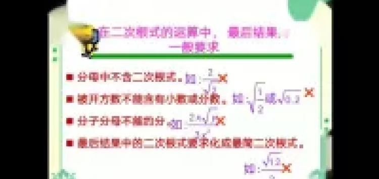 二次根式化简1