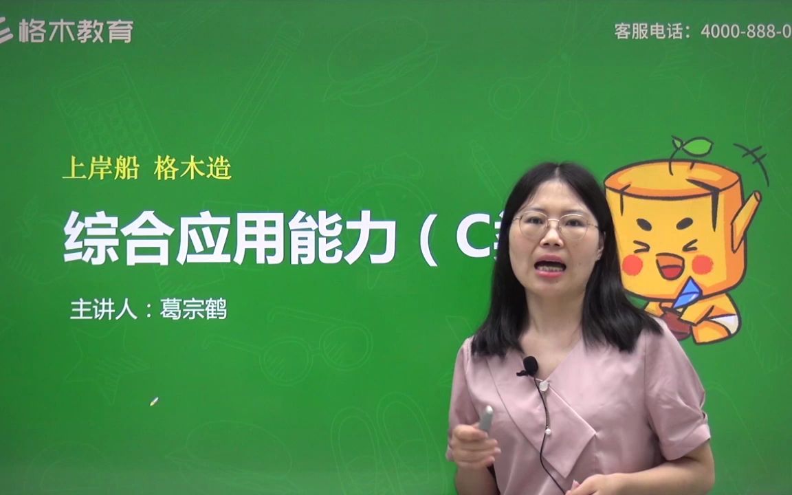 湖北事业单位综合应用能力C考什么