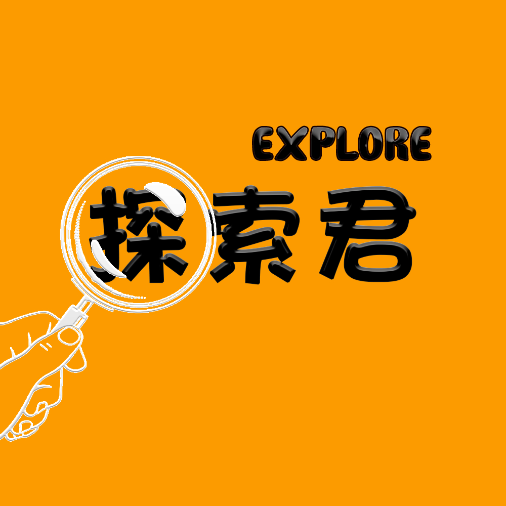 科普探索君 
