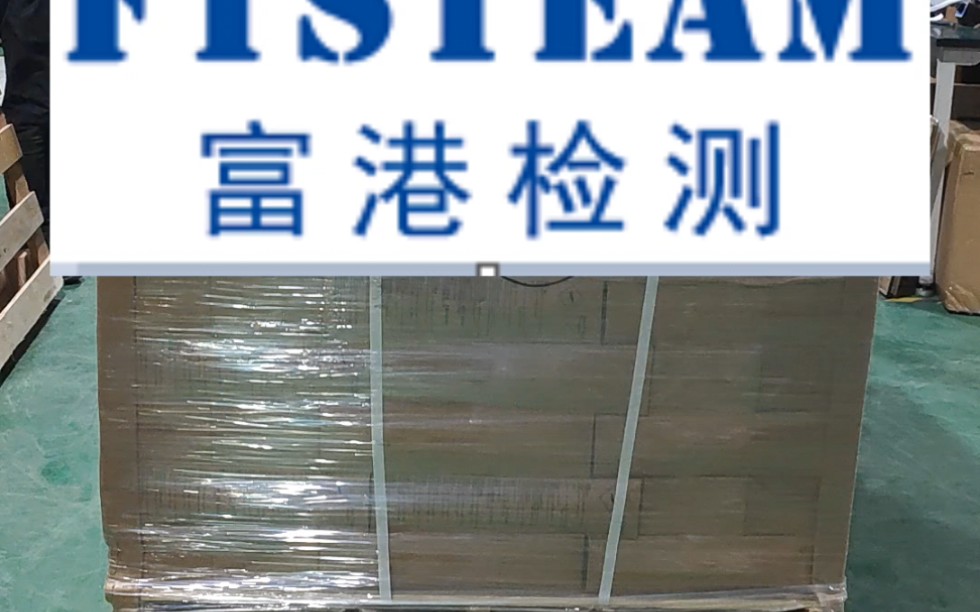 ISTA 3B路障运输测试,包装运输测试方法,包装件随机振动试验