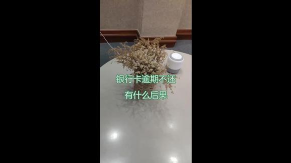 还在拖欠银行贷款?你知道银行贷款逾期不还的后果有哪些吗?