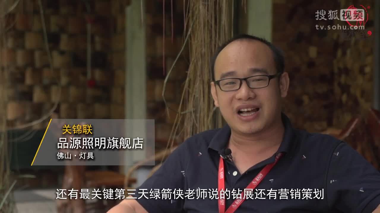 玺承咨询灯具品牌策划直通车钻展推广技巧美工培训心得分享