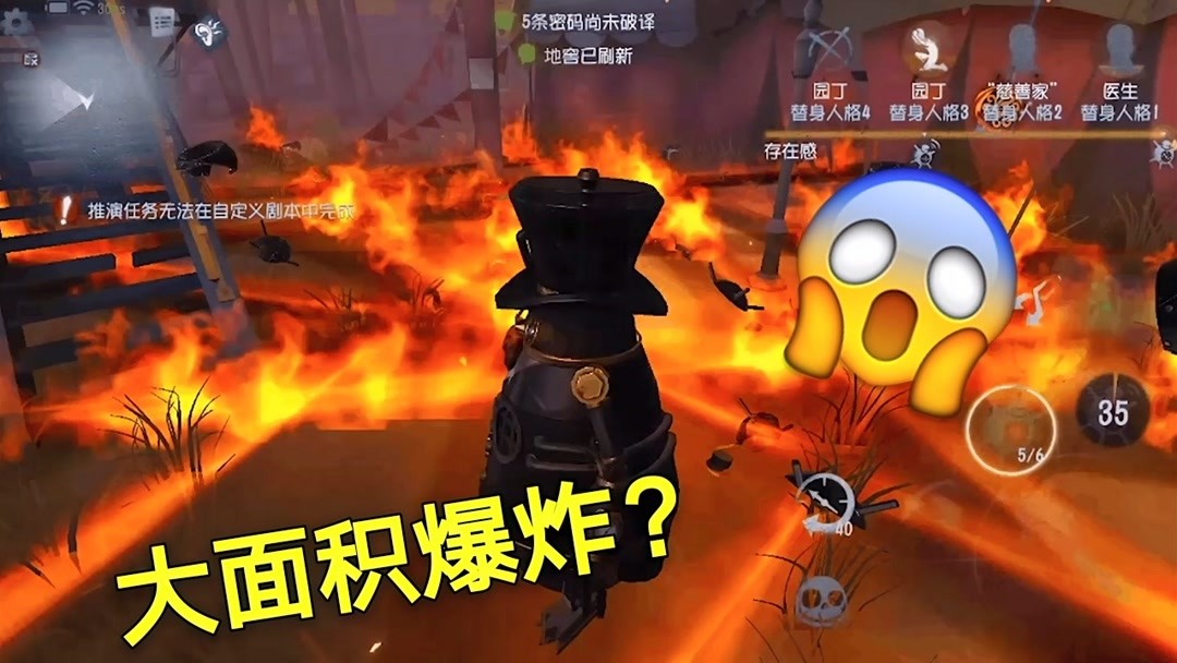 第五人格:新监管实战评测,可以大面积引爆炸弹!求生者:我慌了