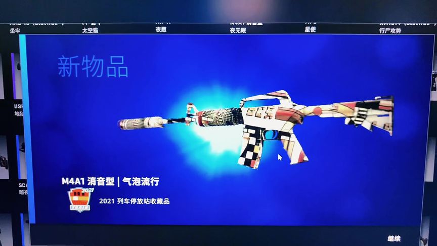 #csgo皮肤 #csgo #steam游戏 恭喜老板全款拿下M4A1 消音型