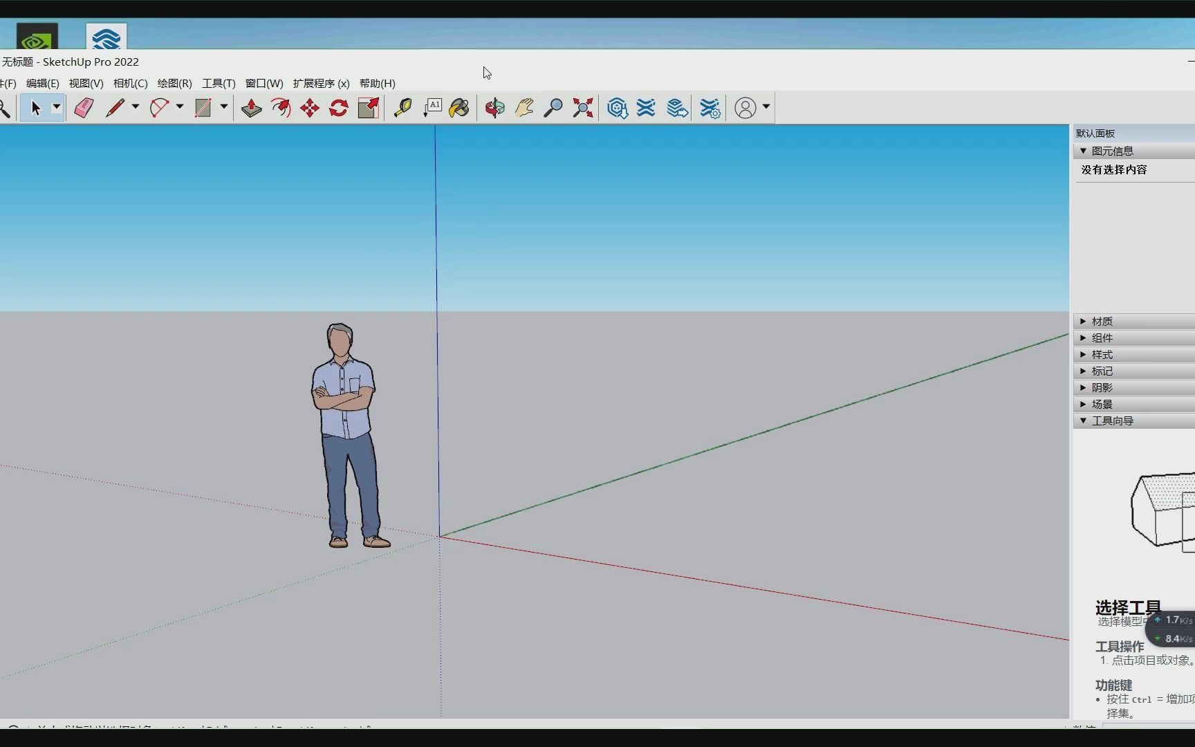 【草图大师2022下载】草图大师2022「Sketchup Pro 2022」SU中文...