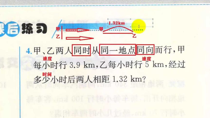 数学五上课时练P66②【简易方程.实际问题与方程五.课后练习4~6】