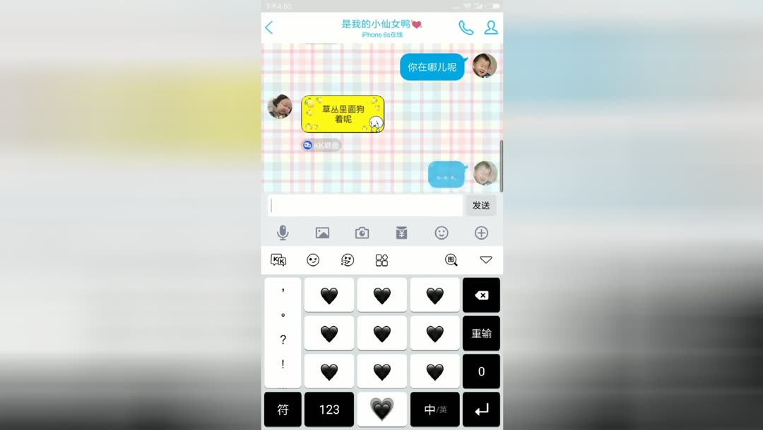 自从用了KK键盘,吵架再也没输过…打架也没赢过!