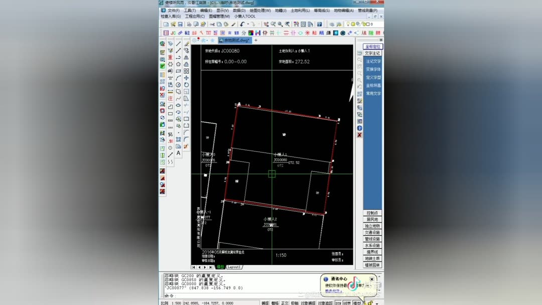 CASS宗地图制作二_小懒人CAD工具箱