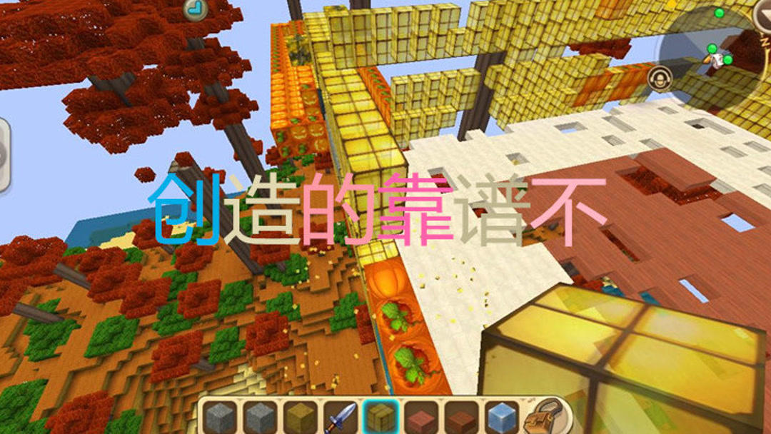 迷你世界:毛毛的创造