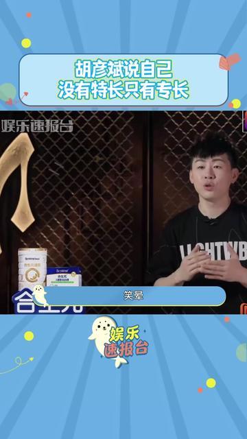 ...我不信,除非你在节目里再唱一遍月光证明自己!#胡彦斌 #综艺 #披荆...