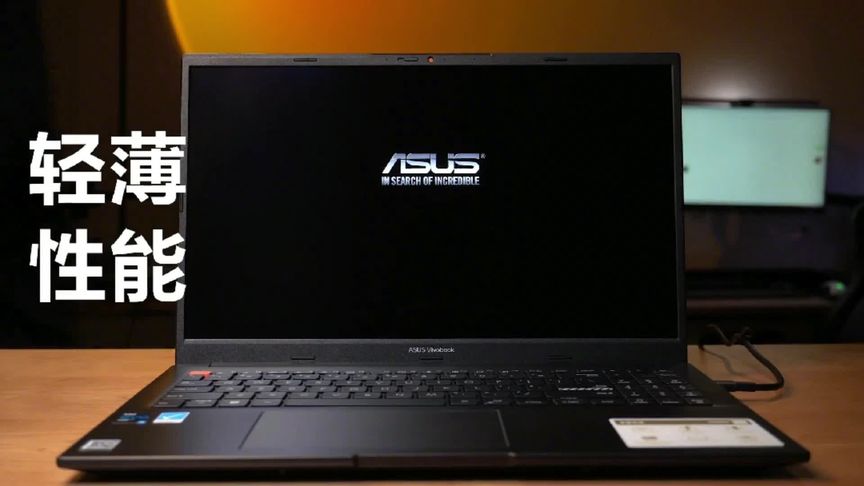 华硕无双轻薄性能本,开箱视频!#和诚佳业 #手机电脑 #华硕