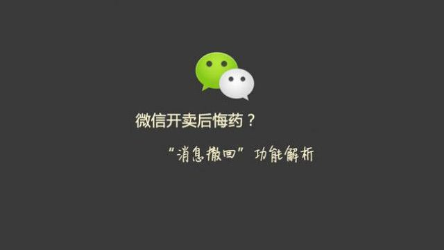 一招查看微信好友撤回的消息!