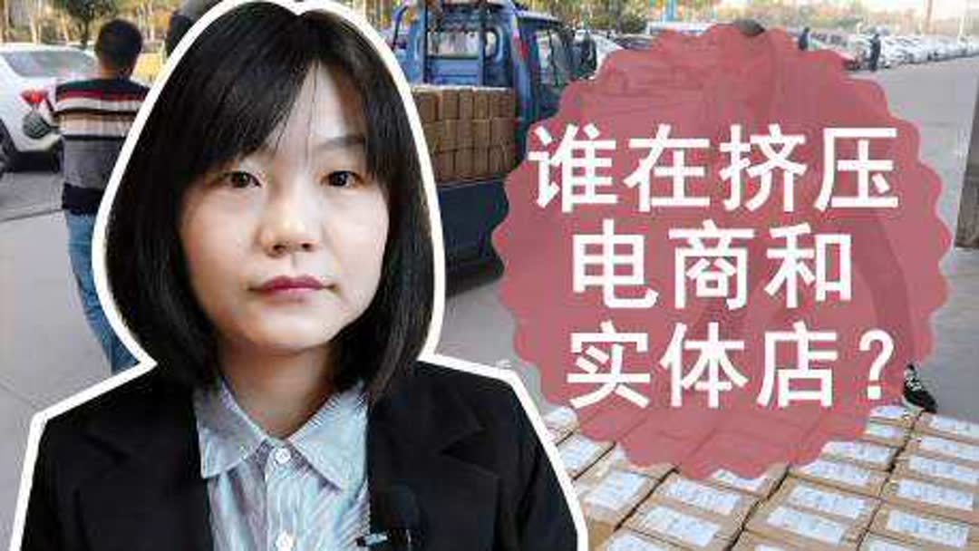 实体店不好做是电商抢了生意,如今电商不好做又是谁抢了电商生意