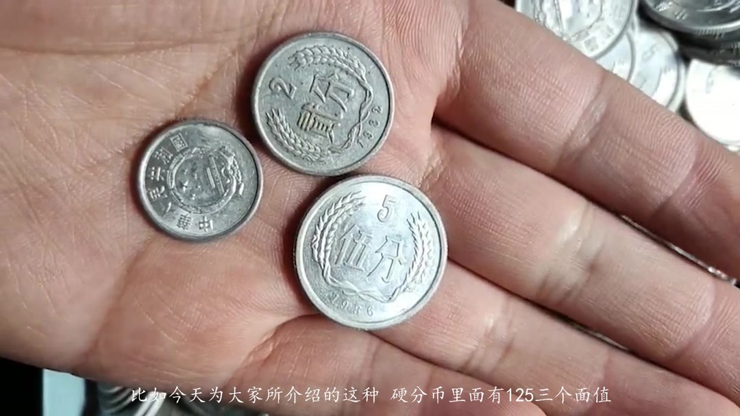 2分硬币上如果出现这四个数,一枚价值1600元,币王品种!