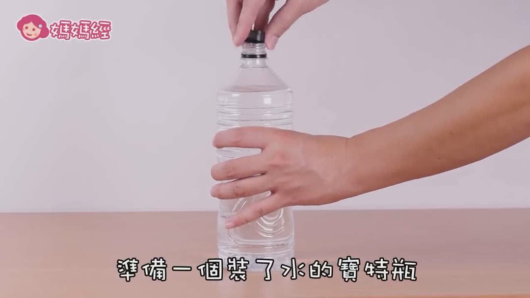 趣味科学玩具-浮沉子DIY