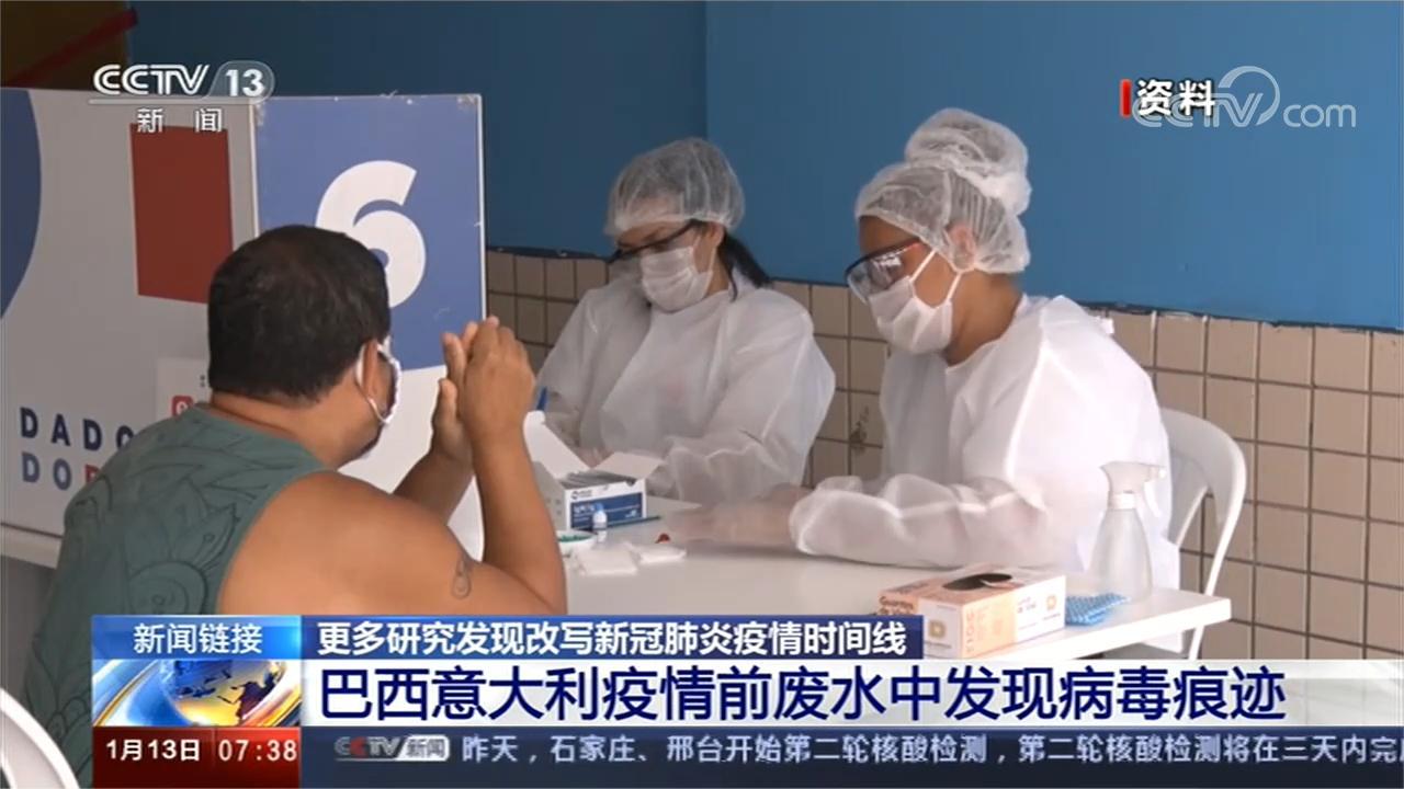 更多研究改写新冠疫情时间线 多国疫情前废水中发现新冠病毒痕迹