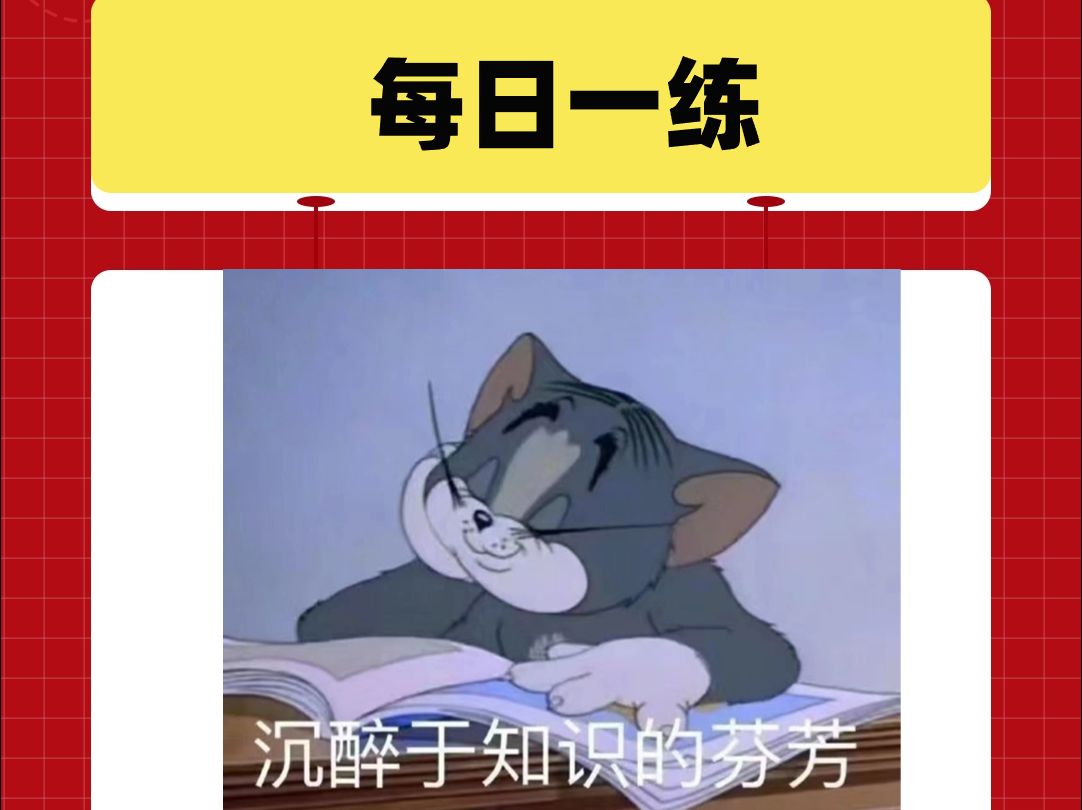 每日一练|学习模式已上线 !