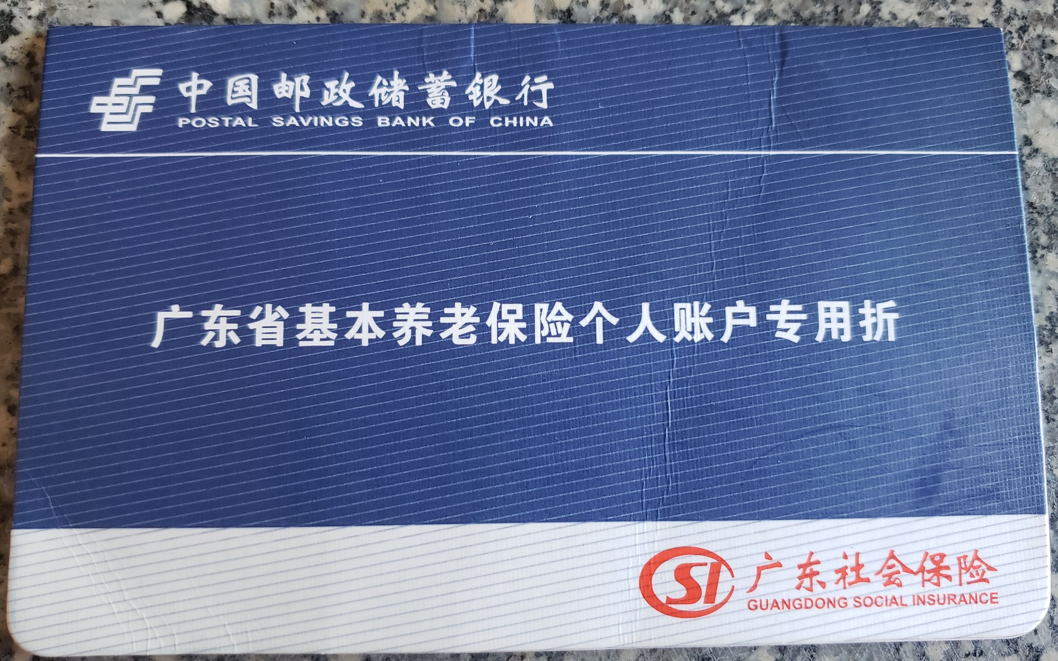 农村社保只要120元一年,今年还可以用手机在网上缴费,真方便