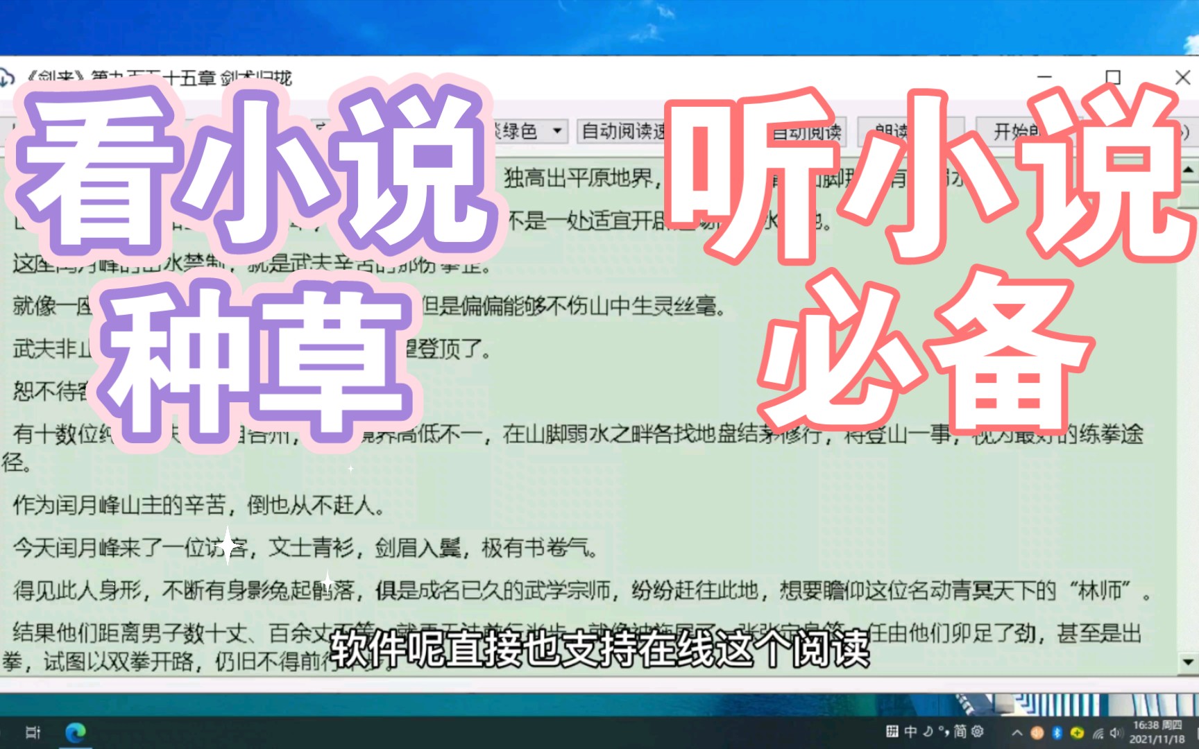 看小说哪款软件好用?为什么看书还要花钱?那这款神器就别错过了