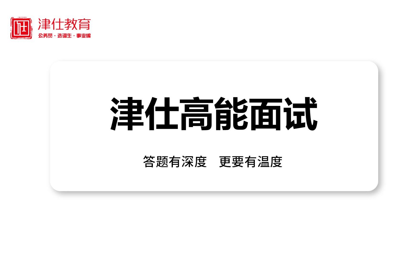 公考面试干货|从博鳌亚洲论坛演讲中学什么