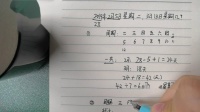 日期中的周期问题