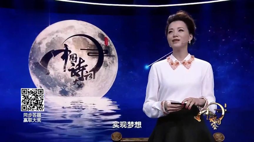 这才是主持,诗词大会第一季董卿开场集锦,唐诗宋词走来的颜如玉