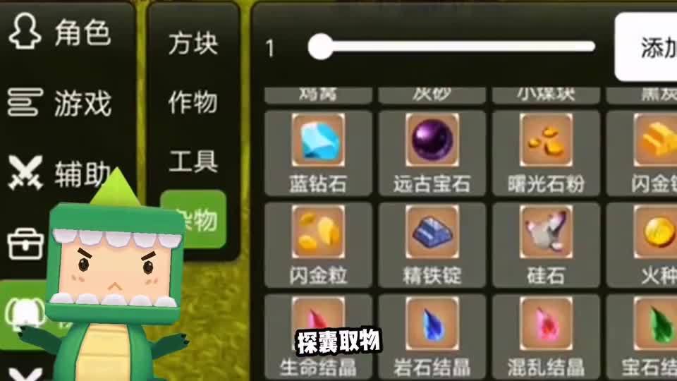 迷你世界有破解版?仔细看这些功能,皆是科技与狠活啊!