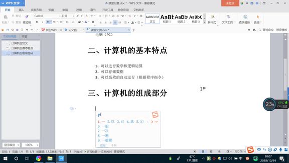 软件测试工程师入门教程:第2讲,念