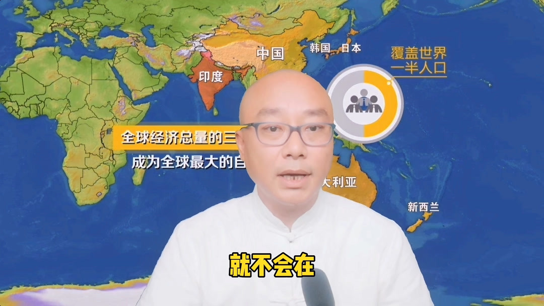 重大利好!RCEP签了!日、韩、新、澳又为什么会顶住了美国压力?