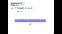 小学数学五年级下册第二单元《分数的意义和性质》窗2