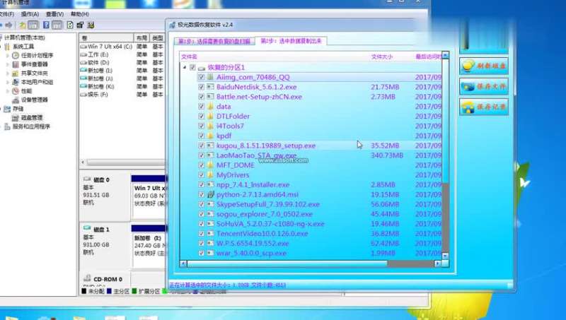 硬盘突然不见了的数据恢复方法