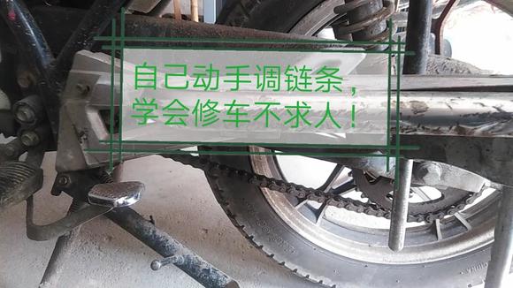 链条松了不会调?师傅一个个步骤教你如何调链条,学会修车不求人