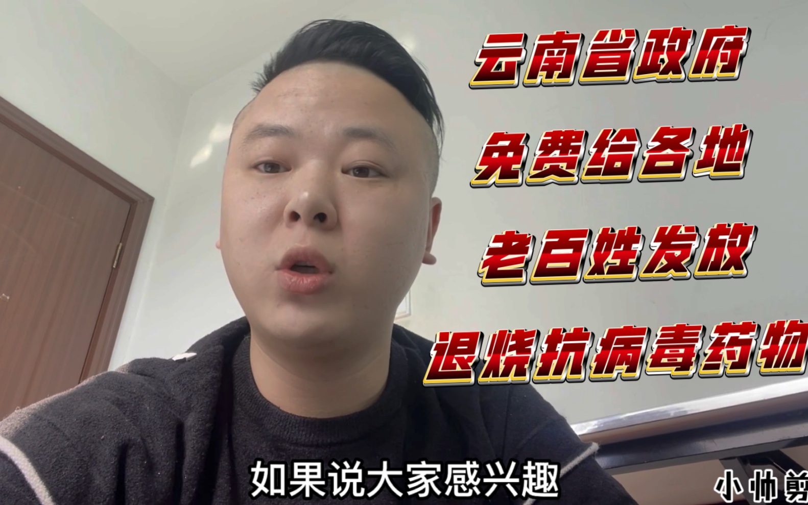 受疫情全面放开的影响,人民群众感染病毒的几率大大增加,导致退烧药...