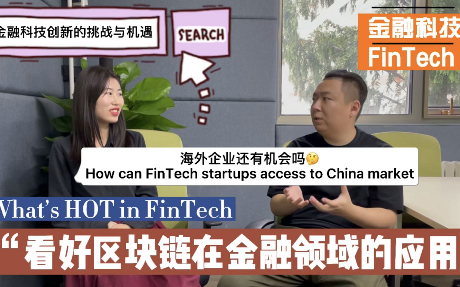 ...技术丨银行券商如何创新丨区块链技术在金融领域的应用丨商业模式...