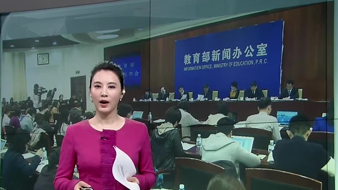 教育部:2020年高中教育毛入学率超90%