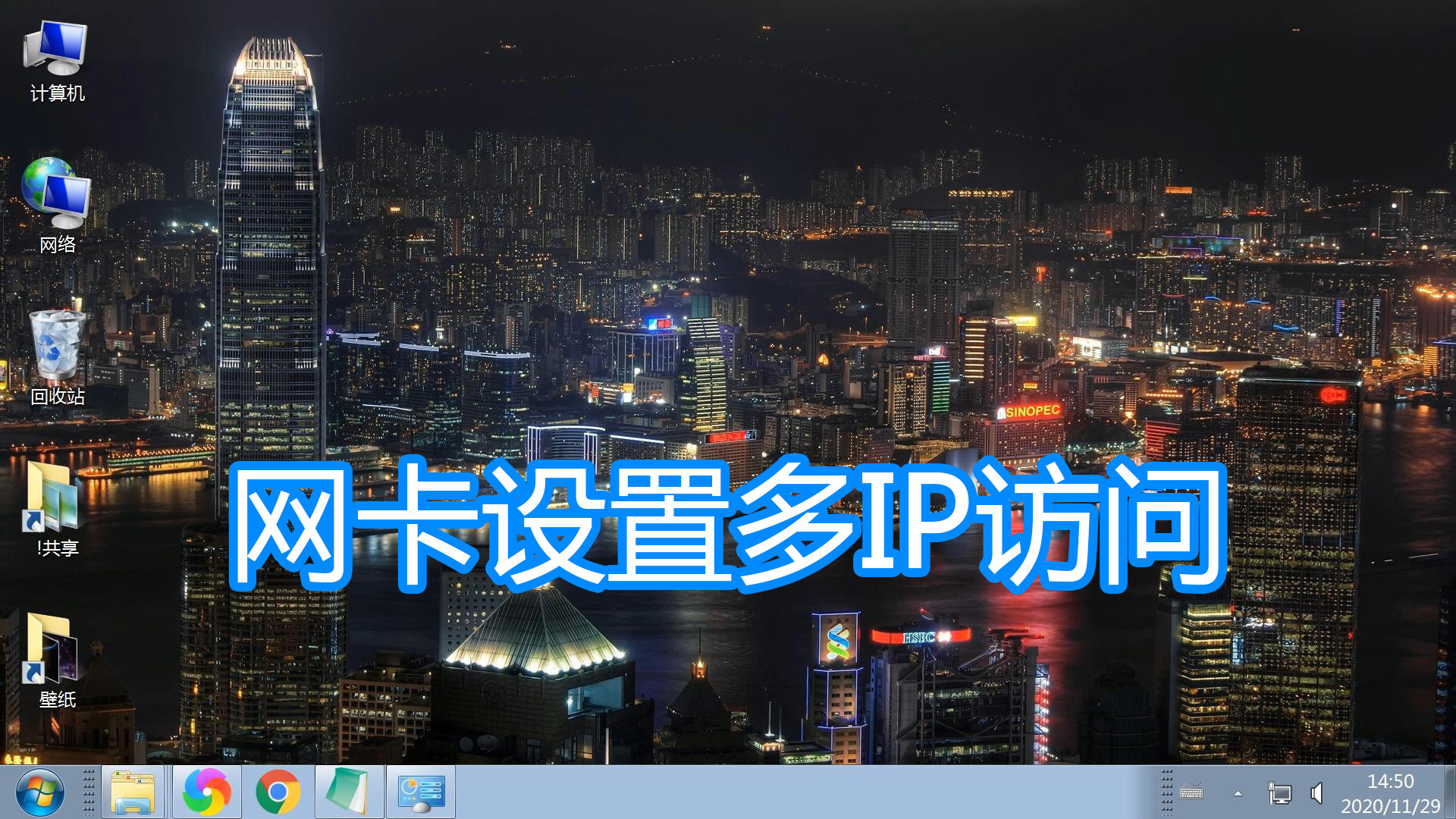 ...b>ip教程,网络跨网段电脑...