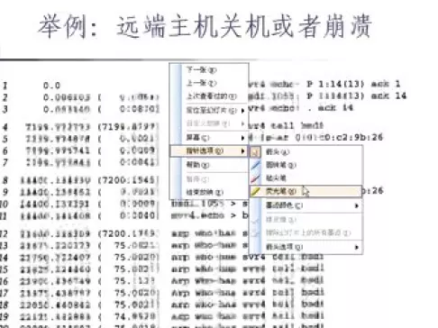 17 TCP-IP基础视频教程 tcp的保活定时器