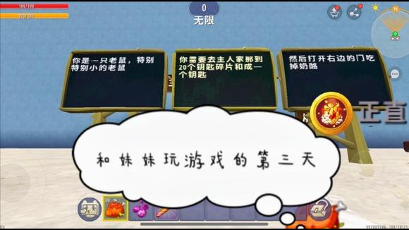 迷你世界:和妹妹一起玩的老鼠模拟器