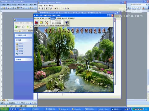 人力资源管理信息系统 VB毕业设计