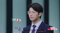 《令人心动的offer》看似“危险”的回答,实习生能否赢得机会呢?