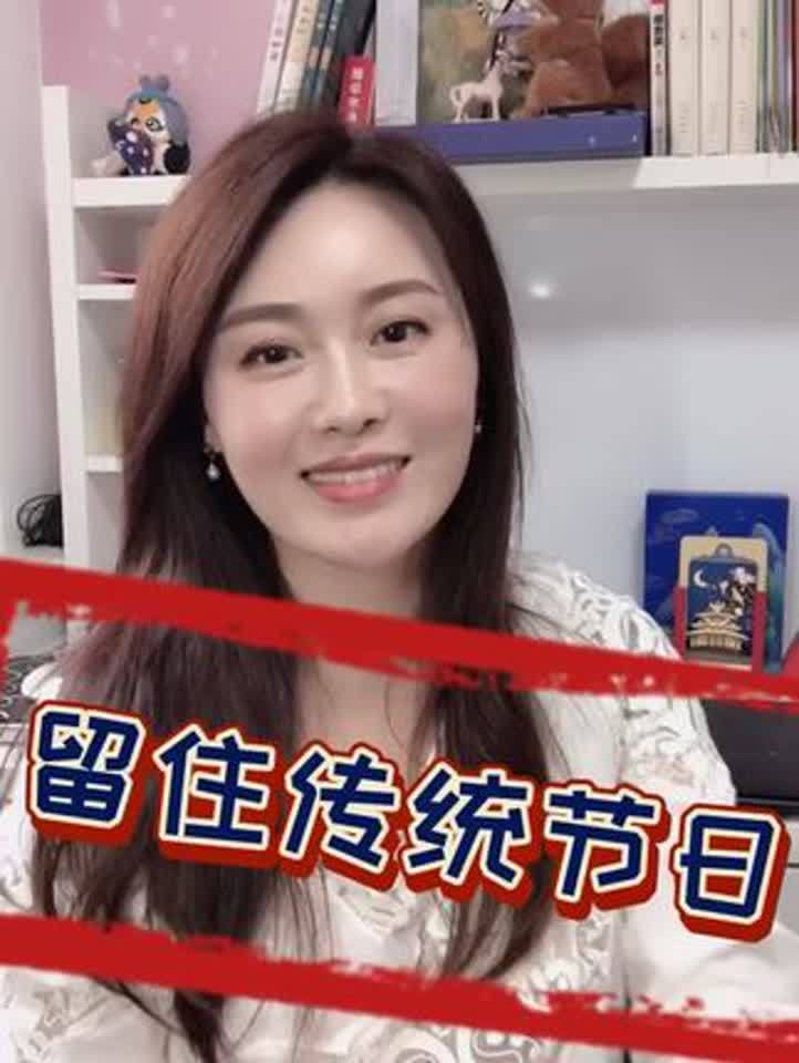 传统民俗的传承需要我们#传统文化 #民俗文化