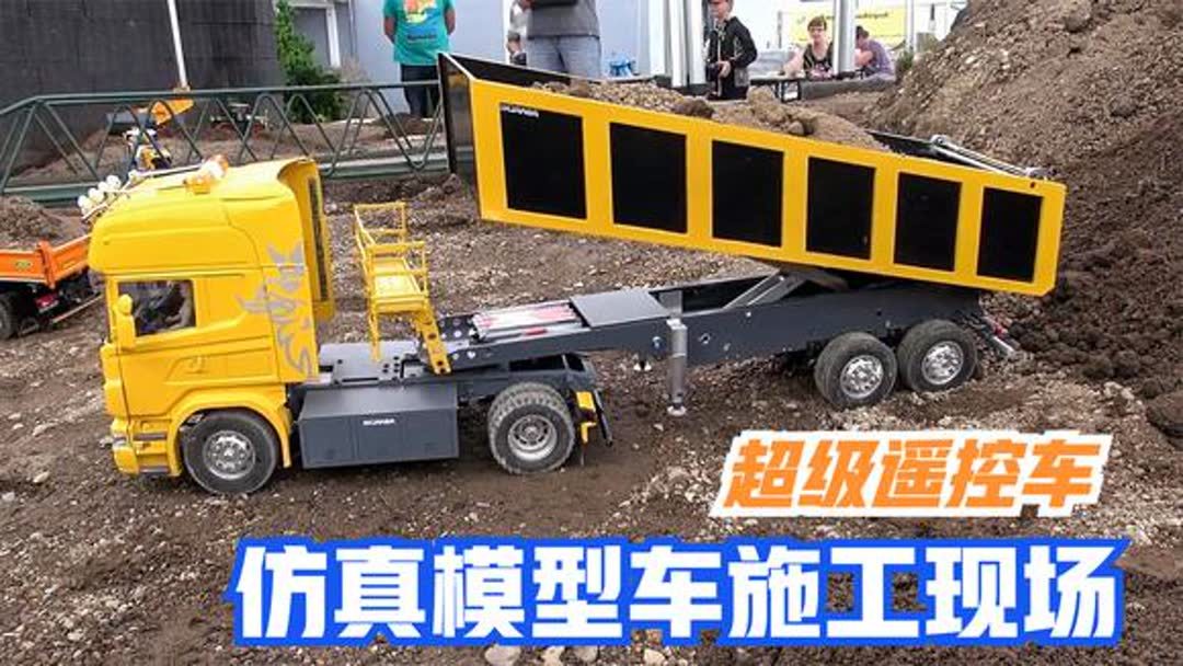 超级遥控车:全功能仿真模型玩具车,功能强大,像真车施工一样