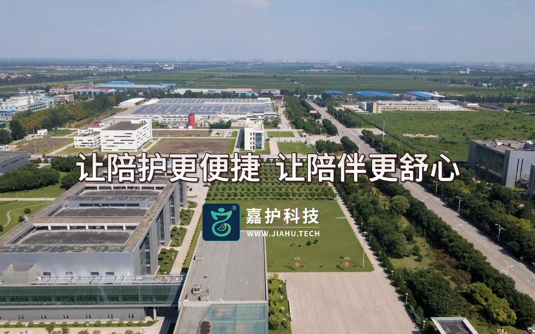 从容就医,安心护理;(嘉护科技企业宣传片)让陪护更便捷,让陪伴更舒心;...