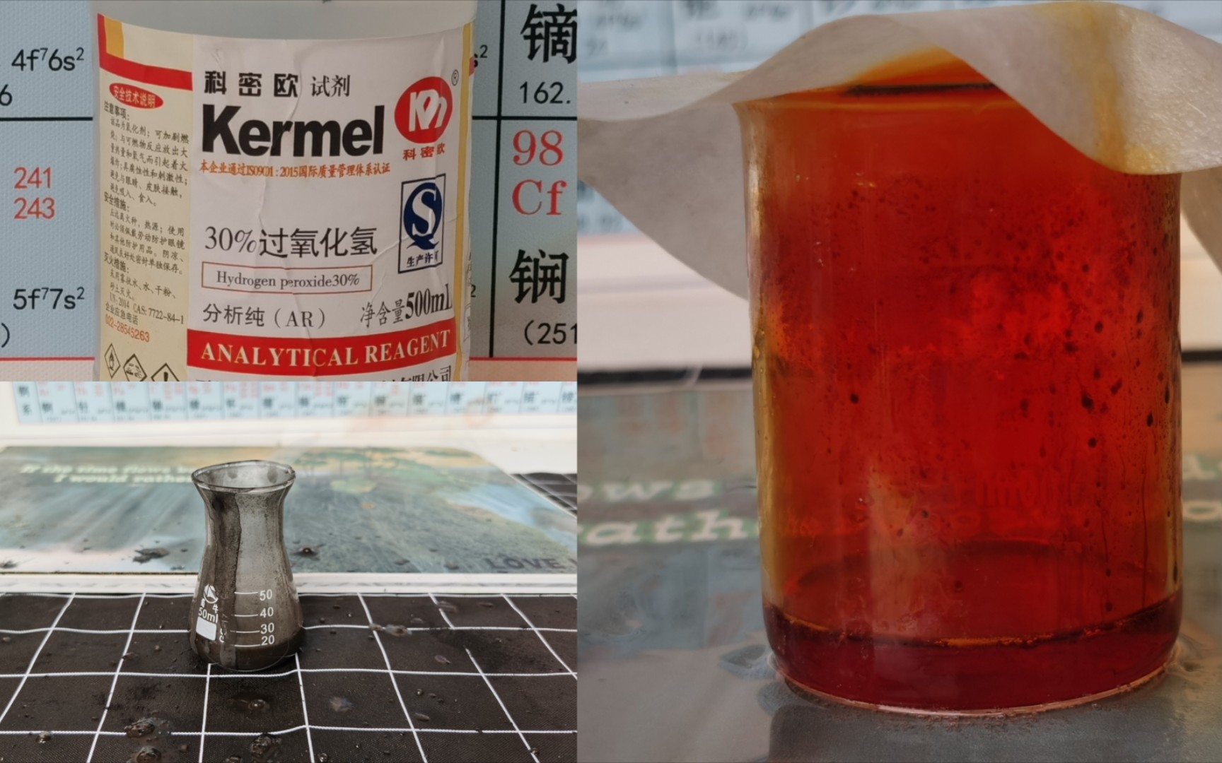 过氧化氢—比水还2的溶液——美丽化学第二期