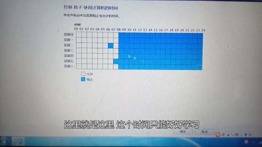 小孩子贪玩电脑不爱学习,小恩教你设置电脑时间,控制孩子玩电脑