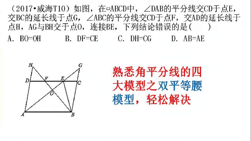 八下数学:平行四边形的性质,双平等腰模型,压轴题