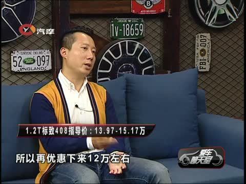 新款标致408小毛病多吗?