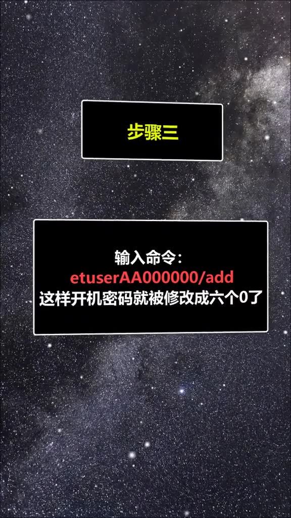 不想修改密码,如何破解